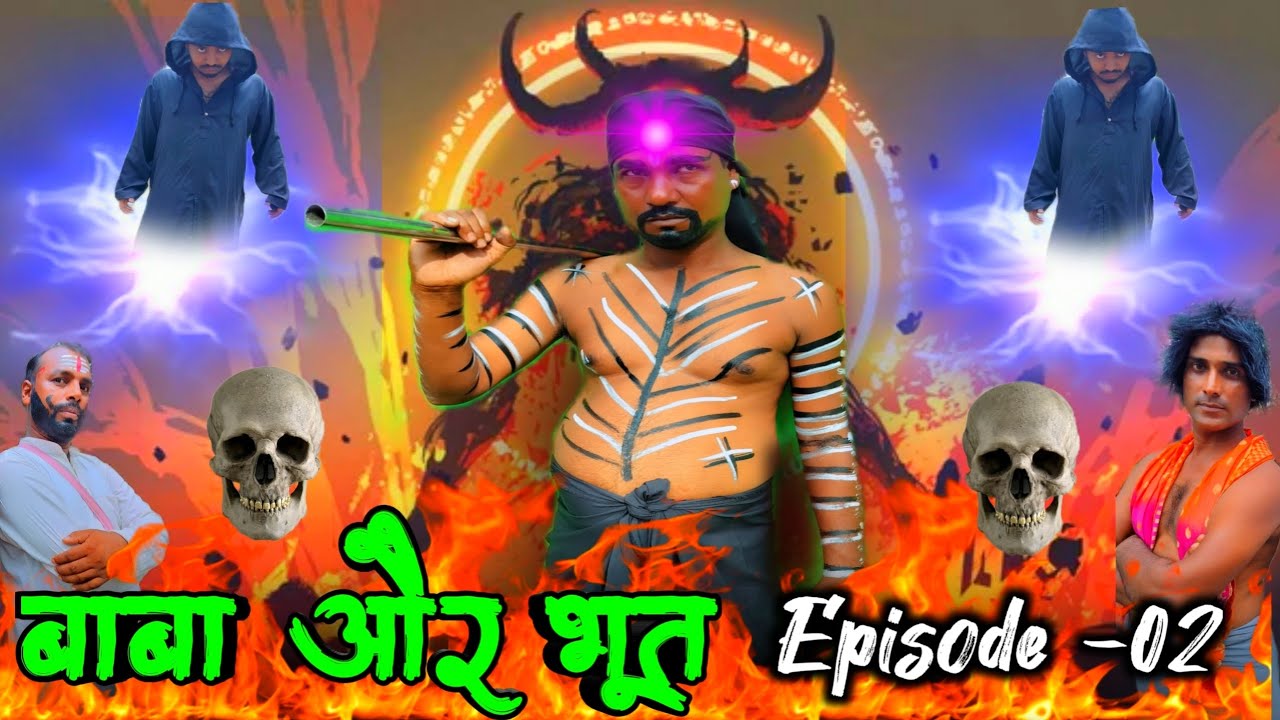 बाबा और भूत एपिसोड 2 | Baba aur Bhoot | चिराग का पहला जादुई हंगामा ...