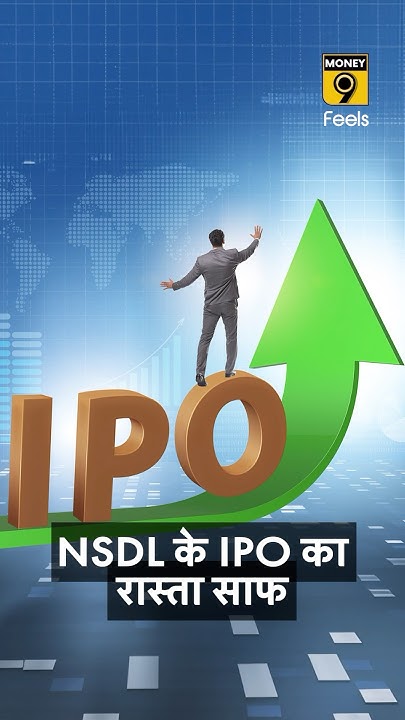 NSDL के IPO का रास्ता साफ #nsdl #shorts - YouTube