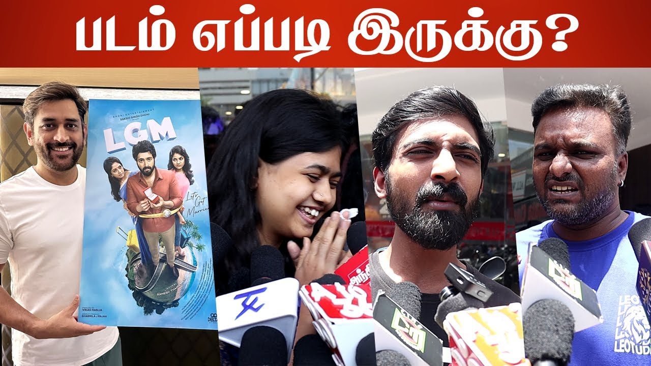 Lgm Movie Review | Lgm Public Review | Lgm Review | Ms Dhoni | Let's ...