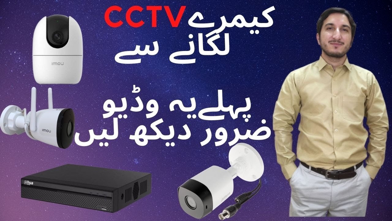 cctv camera installation guide | Things to Know before CCTV ...