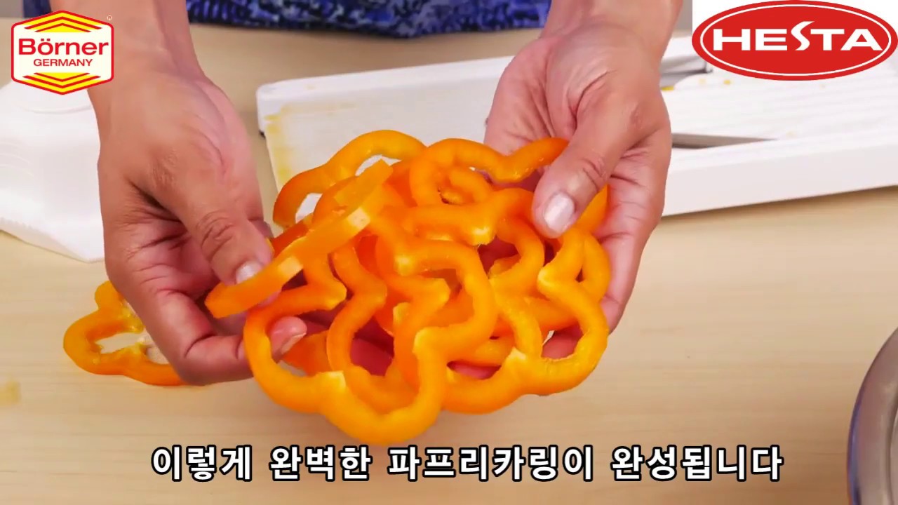 두꺼운편썰기 헤스타 베르너 만능채칼로 파프리카를 균일한 두께로 슬라이스해서 피자 샐러드 재료준비 Youtube