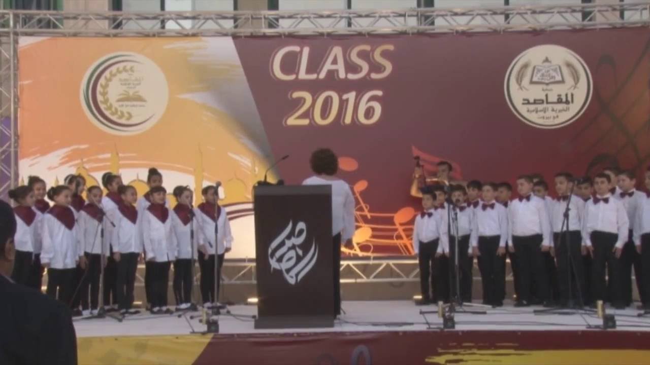 Makassed Anthem-Al Makassed Beqaa Choir - YouTube