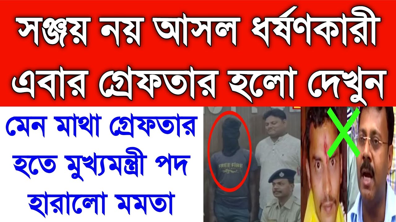 Rg kar medical college kolkata rap doctor ।rg kar medical college ...