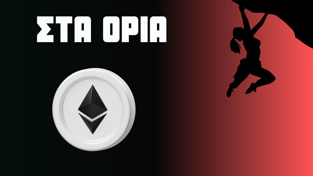 Η ΑΓΟΡΑ ΣΤΟ ΧΕΙΛΟΣ ΤΟΥ ΓΚΡΕΜΟΥ; ΤΙ ΚΟΙΤΑΩ ΣΕ BTC & ETH - YouTube
