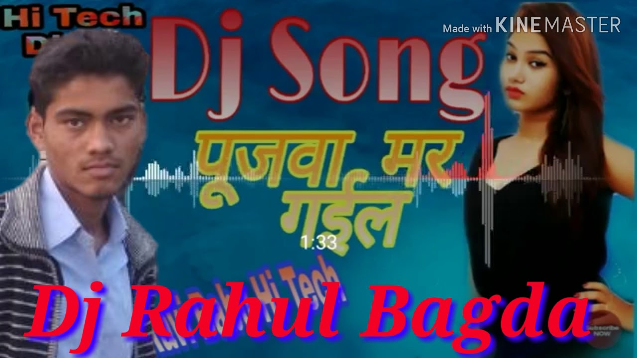 DJ Rahul Bagda pujawa mar gatekeeper Bhojpuri song new - YouTube