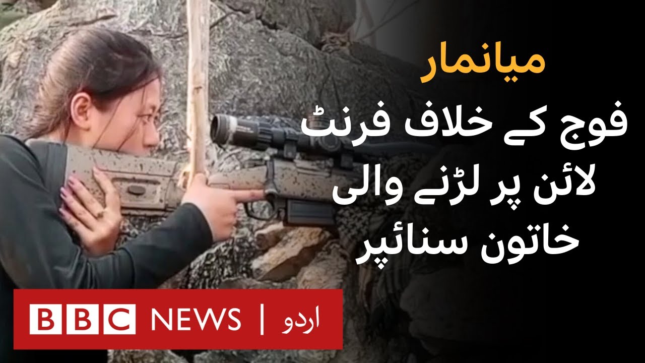 Myanmar: Female sniper holds the frontline against the military - BBC ...