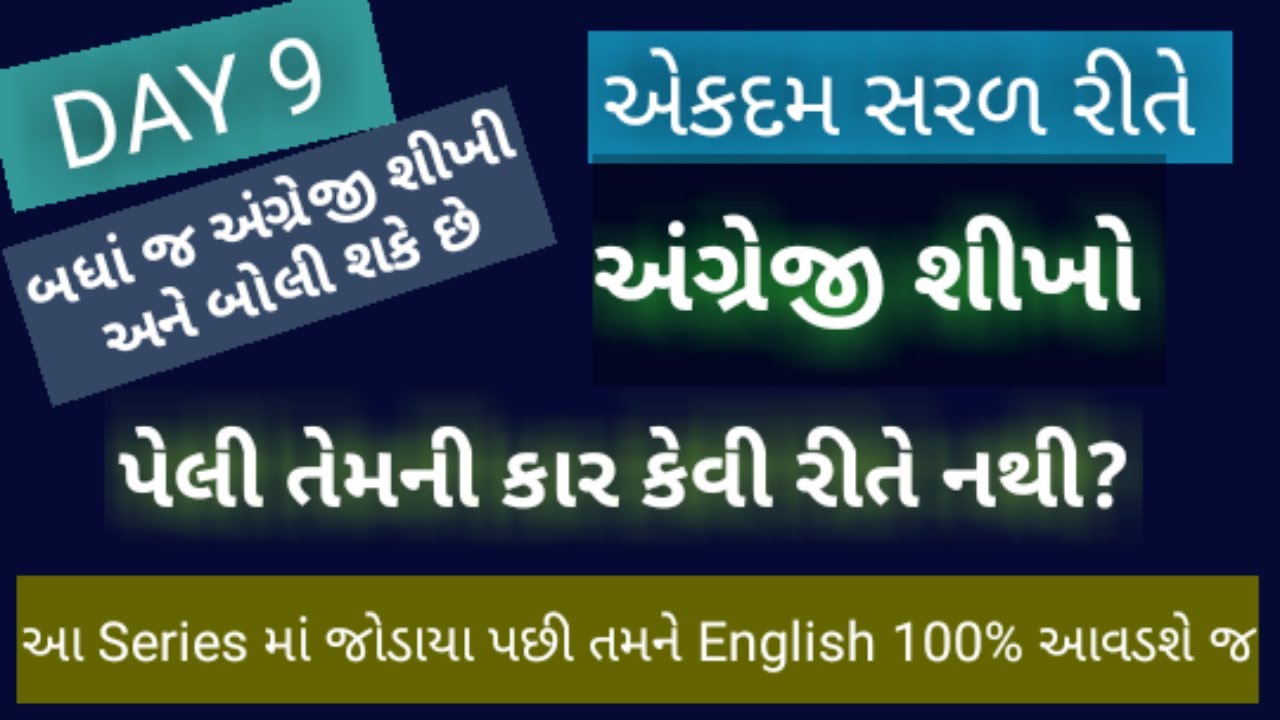 DAY 9 WH Negative Sentences In Gujarati Wh Family In Gujarati day-9-wh-negative-sentences-in-gujarati-wh-family-in-gujarati