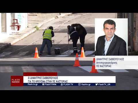 Ο Δημήτρης Σαββόπουλος για το κρούσμα κορωνοϊου στην Καστοριά που ...