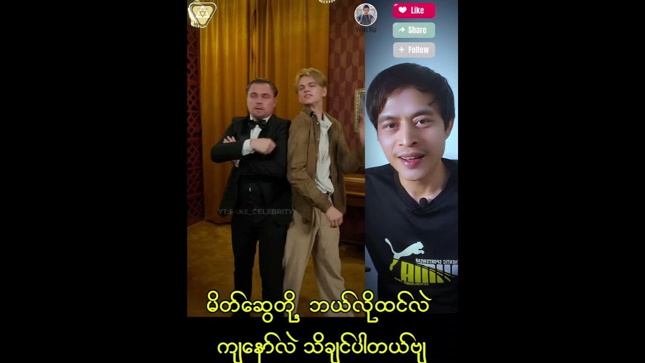 မိတ်ဆွေတို့ အထင် အမြင်လေးတွေရေးပေးကြပါ ကျနော်လဲသိချင်ပါတယ် ခင်ဗျ