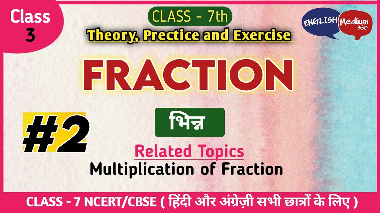 Multiplication Of Fraction In Hindi Chapterwise multiplication-of-fraction-in-hindi-chapterwise
