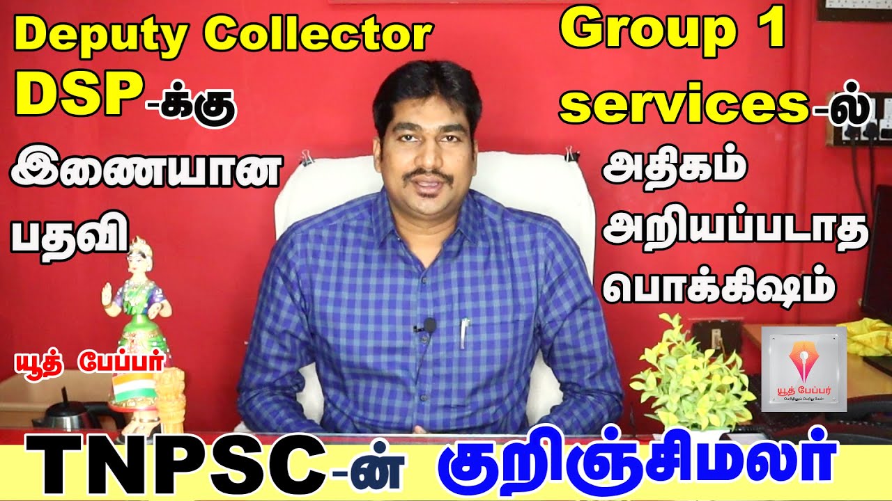 TNPSC Bursar Exam Qualification & Preparation | Bursar in Govt Colleges ...
