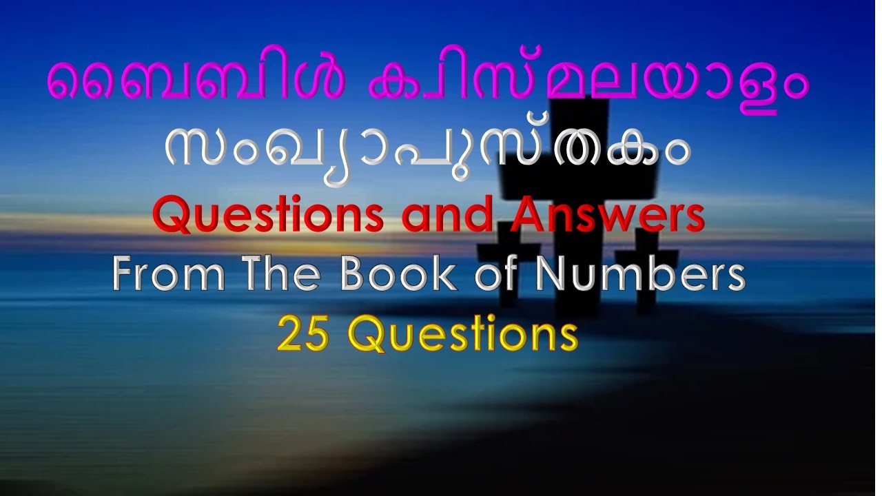 Bible Quiz Numbers Malayalam Bible Quiz Questions And bible-quiz-numbers-malayalam-bible-quiz-questions-and