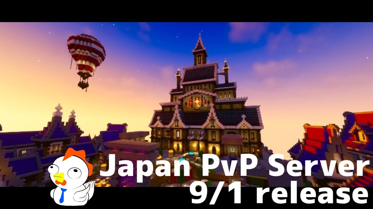 『Japan PvP Server 』 9/1 release【参加型】【マイクラ】 - YouTube