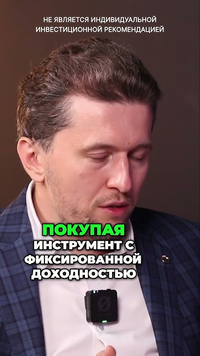 Почему стоит инвестировать в ОФЗ прямо сейчас Youtube