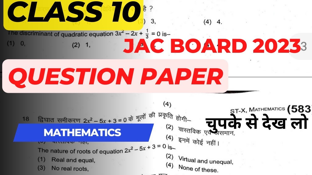 class 10 question Paper 2023 Maths || jac board 2023 question - YouTube