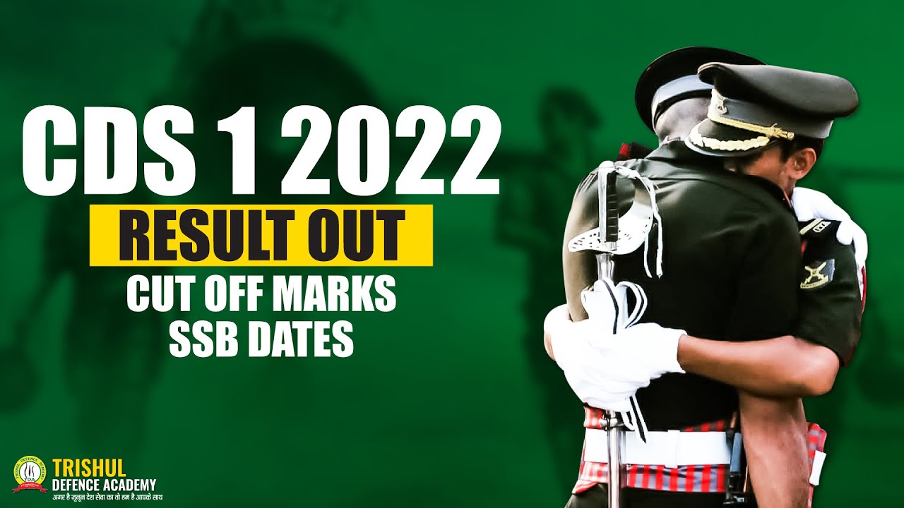 UPSC CDS 1 2022 Results Out | CDS 1 2022 Cut Off Marks | UPSC CDS 1 ...