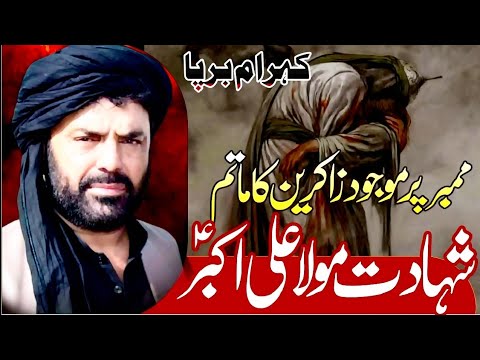 Zakir Waseem Abbas Baloch Shahadat Shahzada Ali Akbar a.s 2025 |Yadgar Masaib Waseem Abbas ...