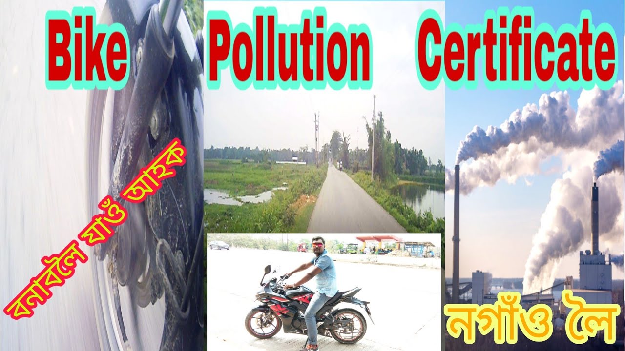 Bike Pollution Certificate বনাবলৈ যাওঁ আহক নগাওঁ লৈ 🚲🚲 - YouTube