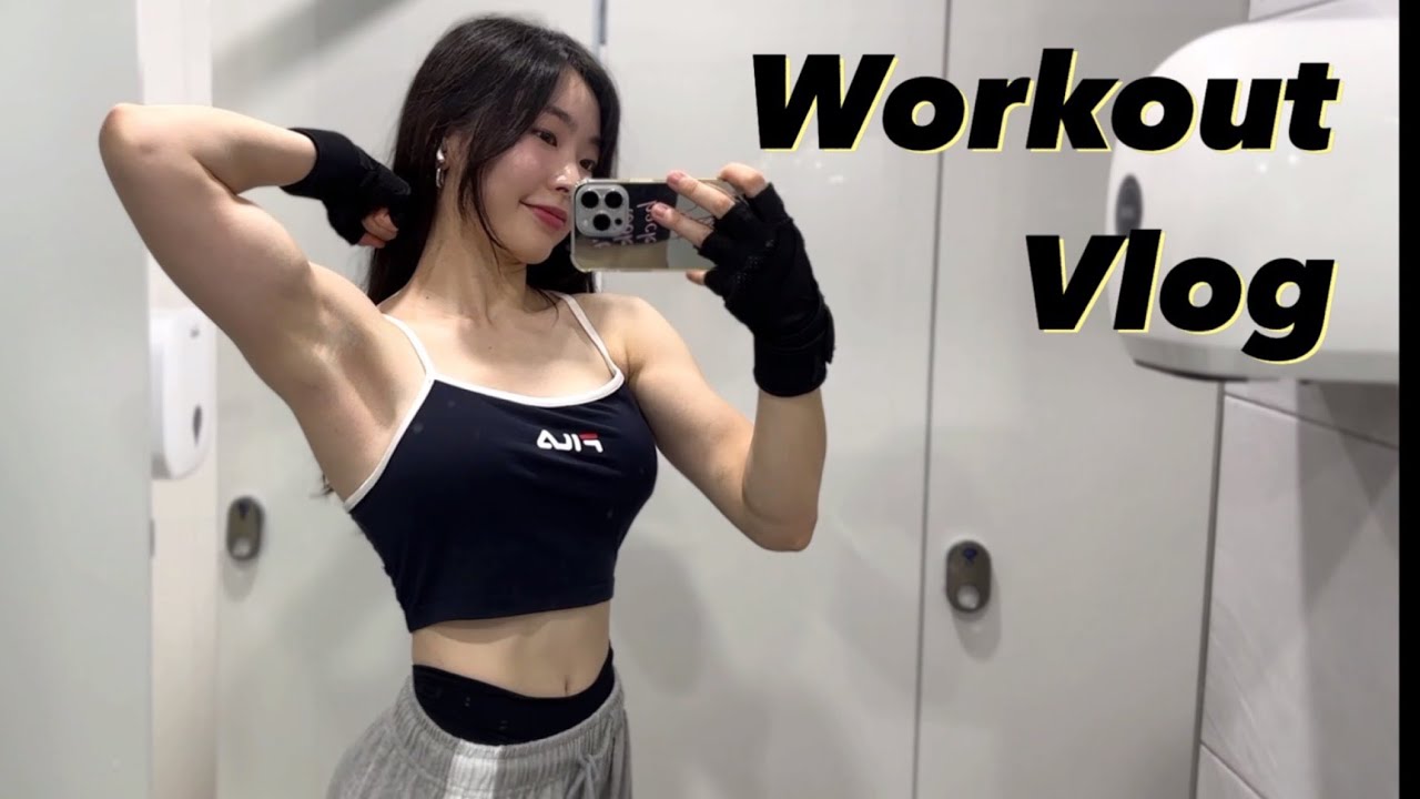 Workout Vlog | 전신 루틴🤍 - YouTube