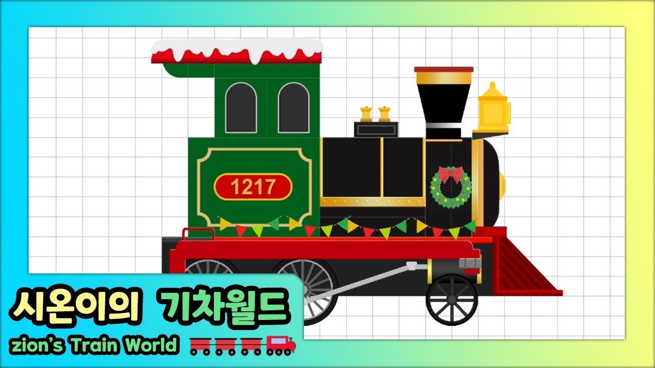 Labo Christmas Train #188 Train Game - YouTube
