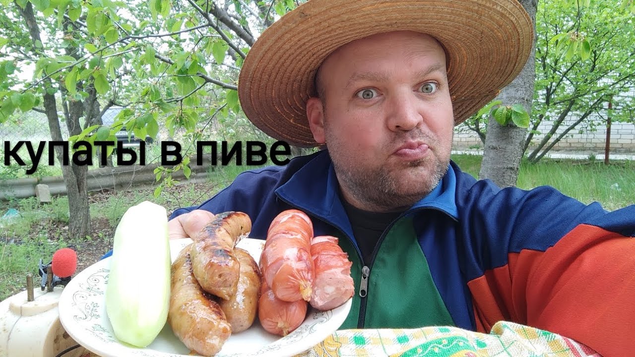 МУКБАНГ КУПАТЫ в пиве ОБЖОР дачный Youtube