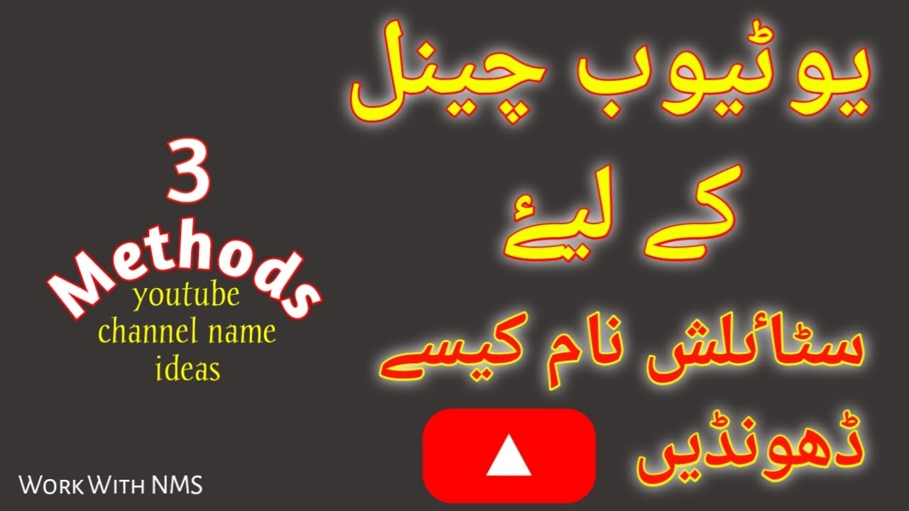Youtube Channel Name Ideas Youtube Channel Ka Naam Kesa Rakhen youtube-channel-name-ideas-youtube-channel-ka-naam-kesa-rakhen