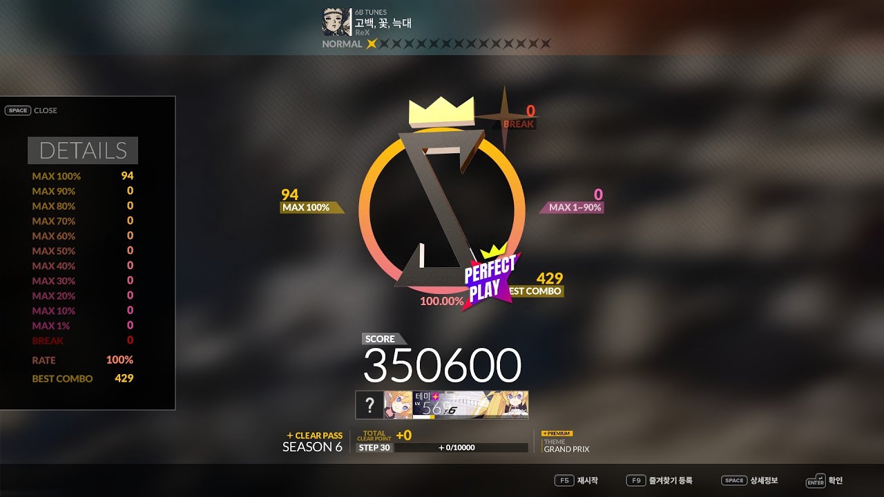 [DJMAX RESPECT V] 고백, 꽃, 늑대(Proposed, Flower, Wolf) - ReX 6B NM PERFECT ...