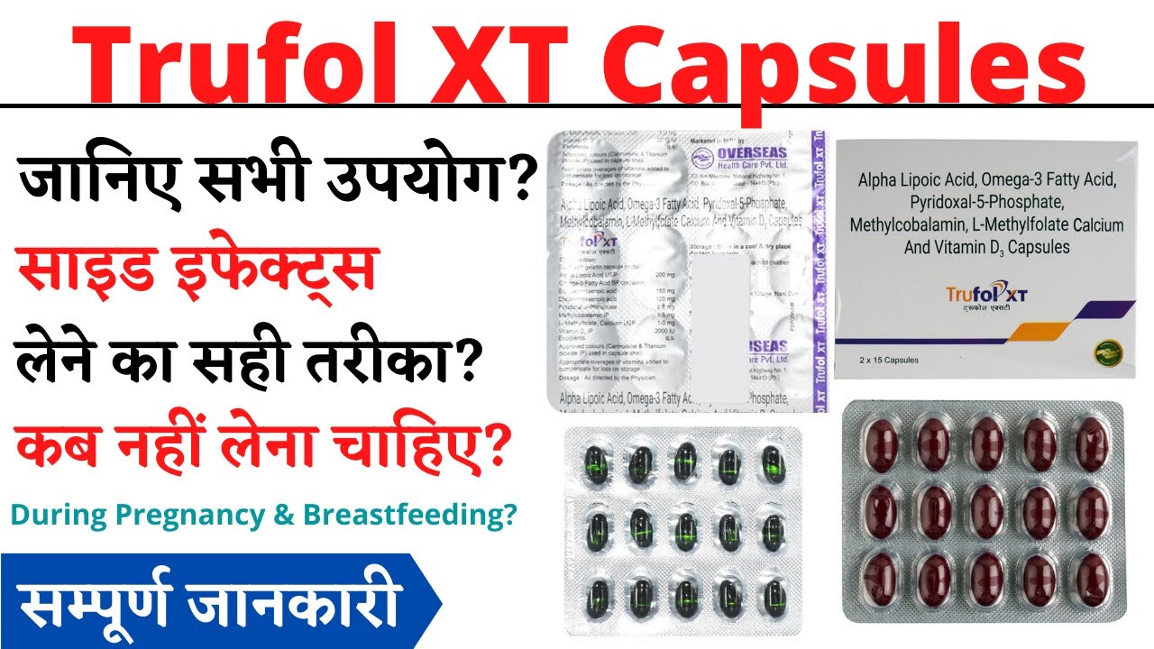Trufol XT Capsules Uses & Side Effects in Hindi | Trufol XT Capsules Ke ...