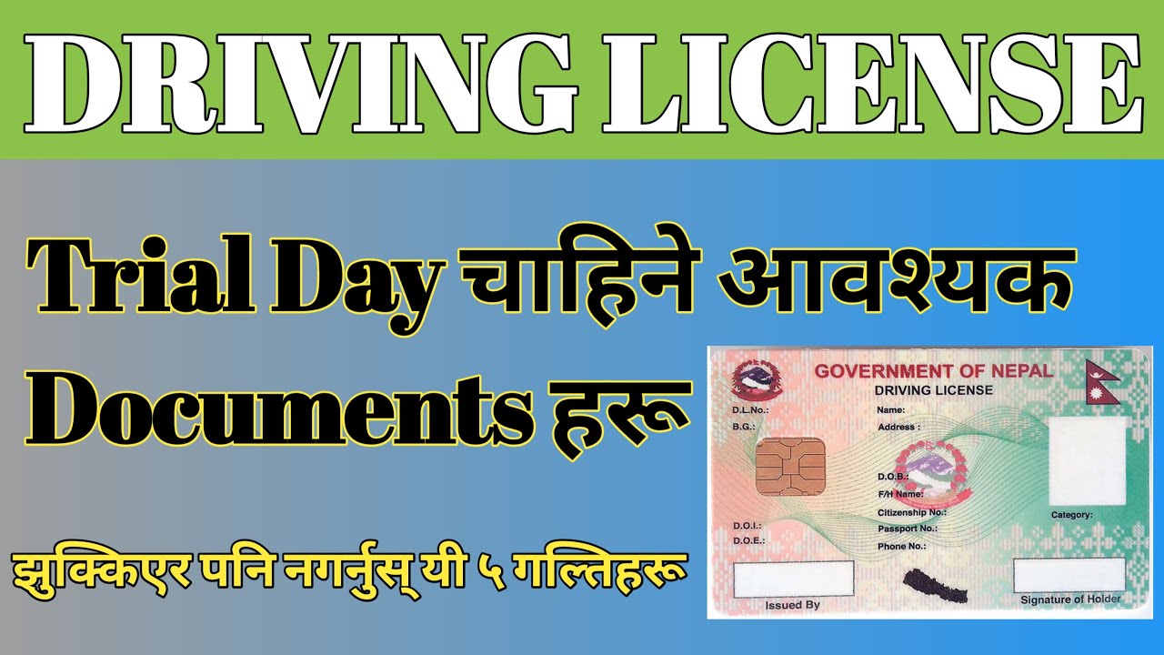 How to Pass Driving License Trial Exam in Nepal || Driving License ...