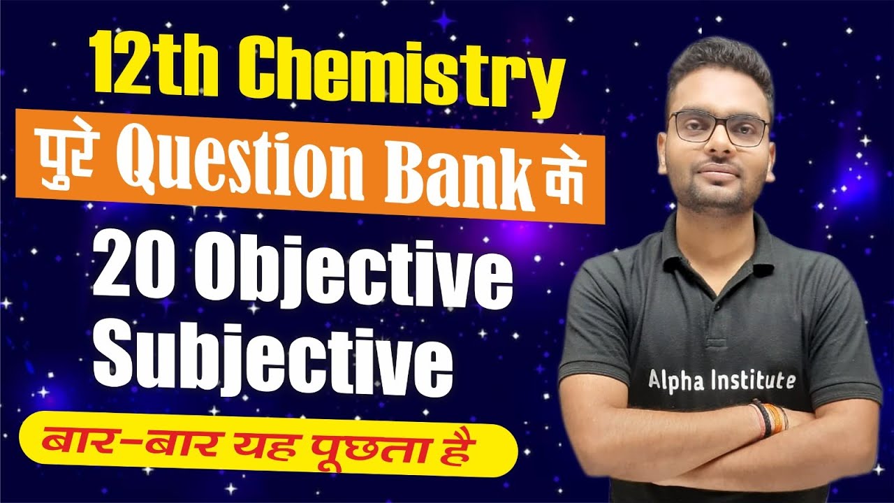 12th chemistry vvi objective & subjective 2024,/chemistry 12th all mcq ...