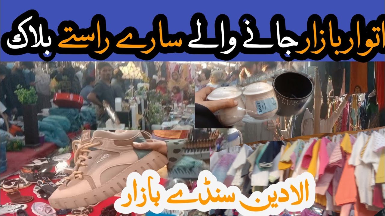 Aladdin Sunday bazaar|Itwar Bazar|Biggest lunda Bazar Karachi|Sunday ...
