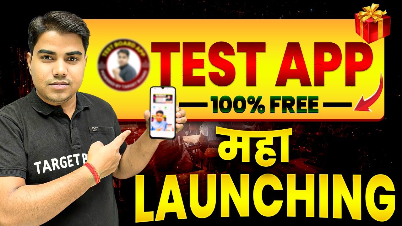 𝐄𝐱𝐚𝐦 𝐒𝐩𝐞𝐜𝐢𝐚𝐥 𝐓𝐞𝐬𝐭 𝐀𝐩𝐩 𝐋𝐚𝐮𝐧𝐜𝐡𝐢𝐧𝐠 𝐁𝐢𝐡𝐚𝐫 𝐛𝐨𝐚𝐫𝐝 || 𝐓𝐡𝐞 𝐌𝐨𝐬𝐭 𝐏𝐨𝐰𝐞𝐫𝐟𝐮𝐥 𝐓𝐞𝐬𝐭 ...