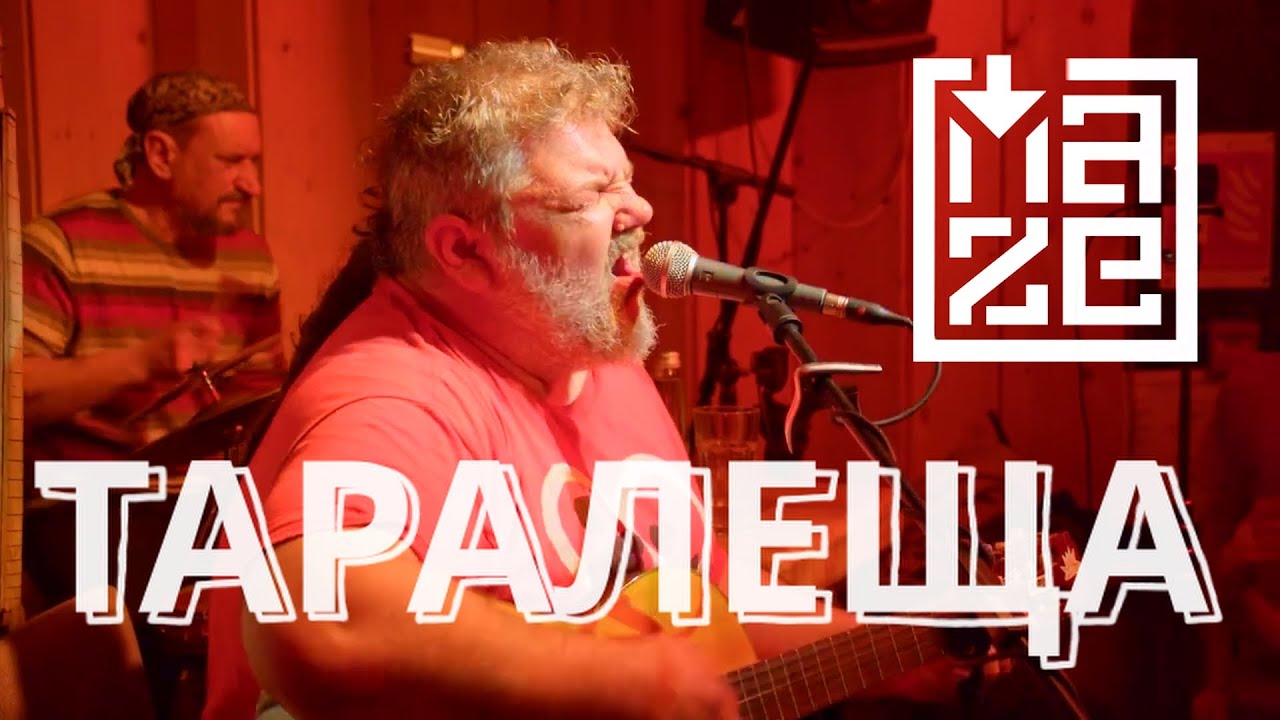 Концерт на "Таралеща"/Таралежков - MAZE CLUB LIVE SESSIONS с подкрепата ...