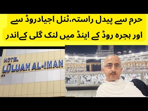 Luluah al iman hotel |#hijra #umrah #makkah #jeddah #hotel #viral #viralvideos #new #saudiarabia