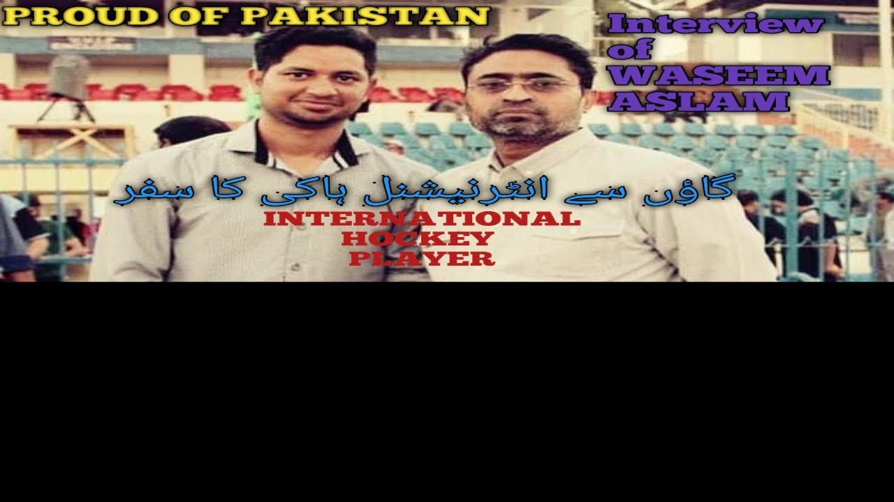 GUPSHUP WITH WASEEM ASLAM | INTERNATIONAL HOCKEY PLAYER | DESI PAKISTAN ...