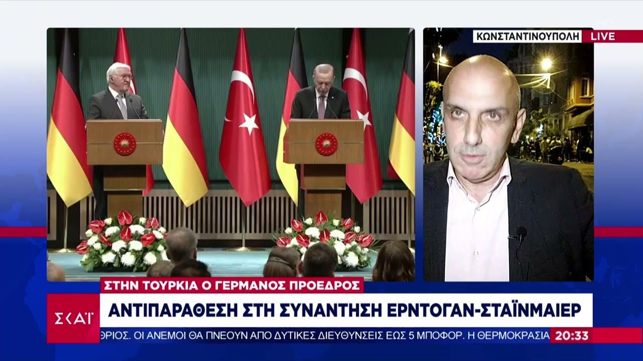 Αντιπαράθεση στη συνάντηση Ερντογάν - Σταϊνμάιερ | Ειδήσεις Βραδινό ...