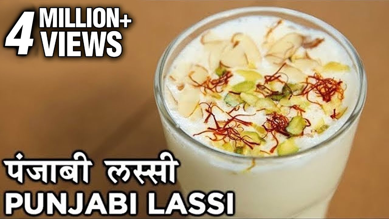 पंजाबी लस्सी - Punjabi Lassi Recipe In Hindi | Sweet Indian Yoghurt ...