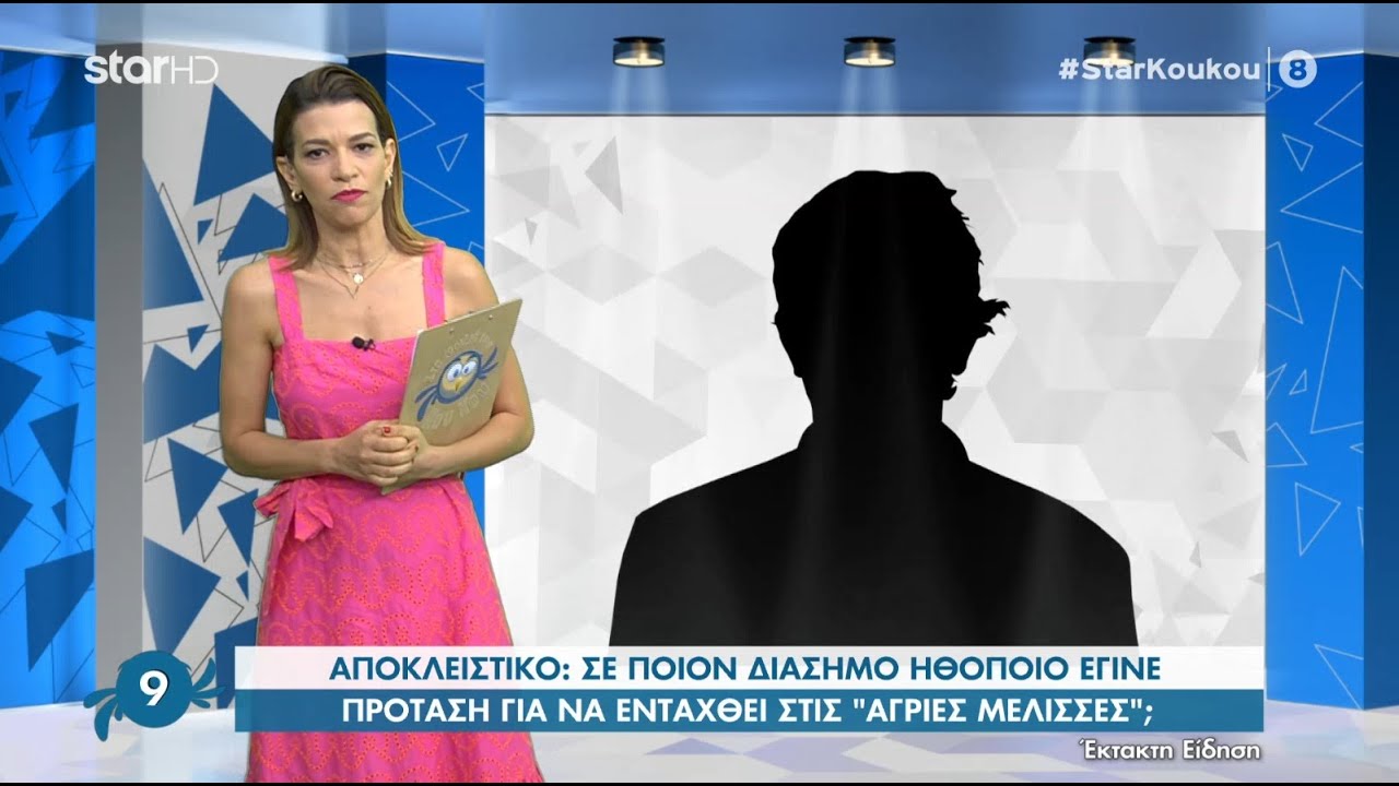 «Στη φωλιά των Κου Κου» - 18.6.2021 - YouTube