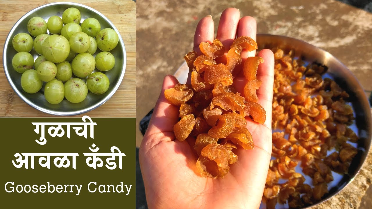आवळा कॅंडी | गुळ वापरून सोपी पौष्टिक आवळा गोड कॅंडी कशी बनवायची ...
