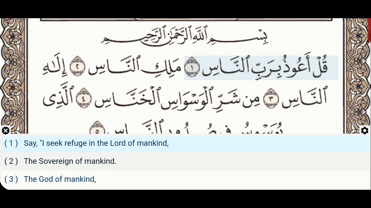 114 - Surah An Nas - Dr Ayman Suwayd - Teacher - Learn Quran Tajweed ...