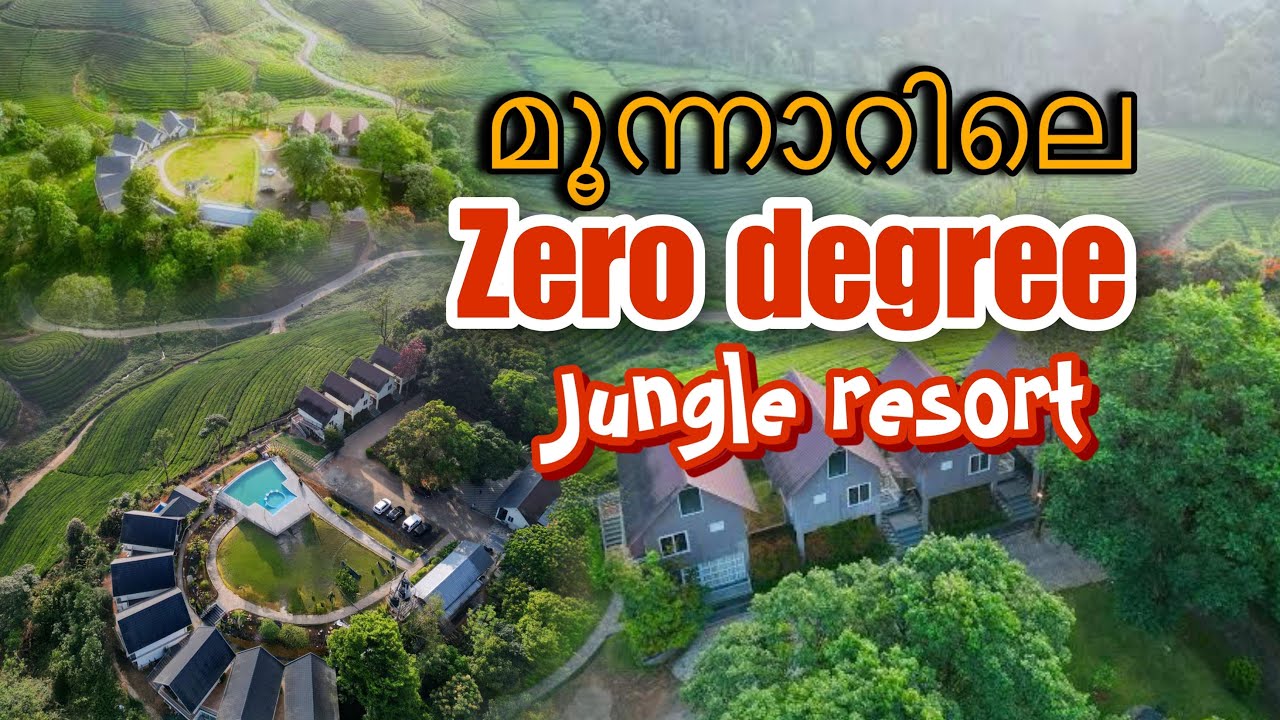 മൂന്നാറിലെ ഫാമിലി Jungle റിസോർട്ട് | Zero Degree Jungle Resort Munnar | - YouTube