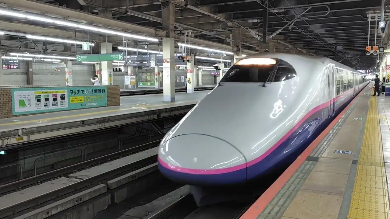 【東京発仙台行き集約臨】E2系1000番台セシJ75編成が団体列車として大宮駅17番線に到着するシーン（9525B）2025.04.25 - YouTube