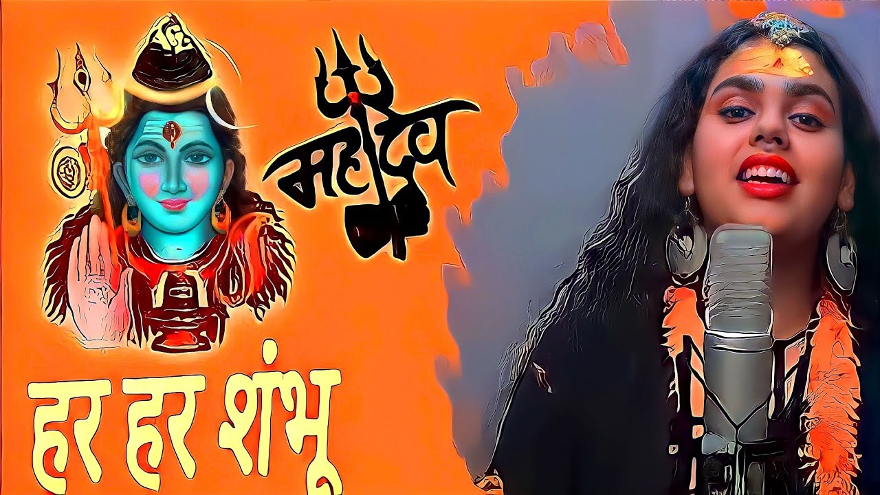 Har Har Shambhu Shiv Mahadeva | हर हर शंभू | Har Har Shambhu ...