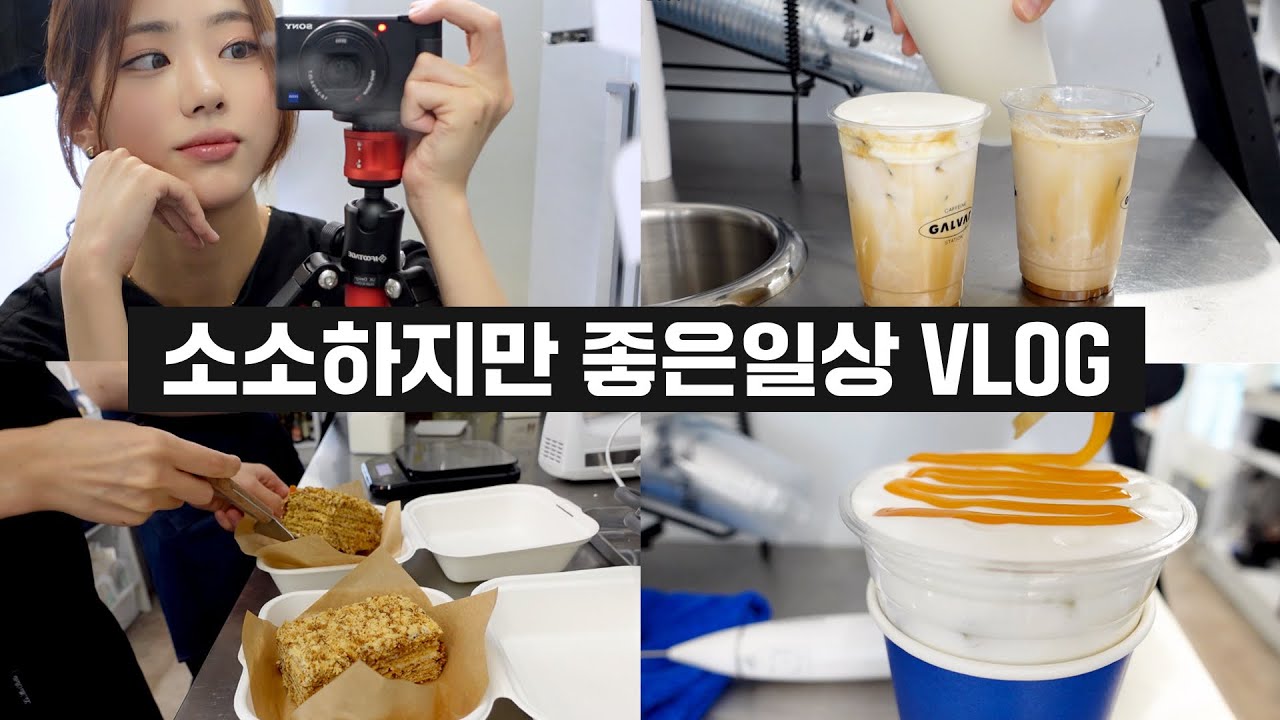 갈바트 카페 Vlog Ep7 외국인손님 음료제조모음 갈바트에서 제일 큰 음료 Cafevlog음료제조알바브이로그