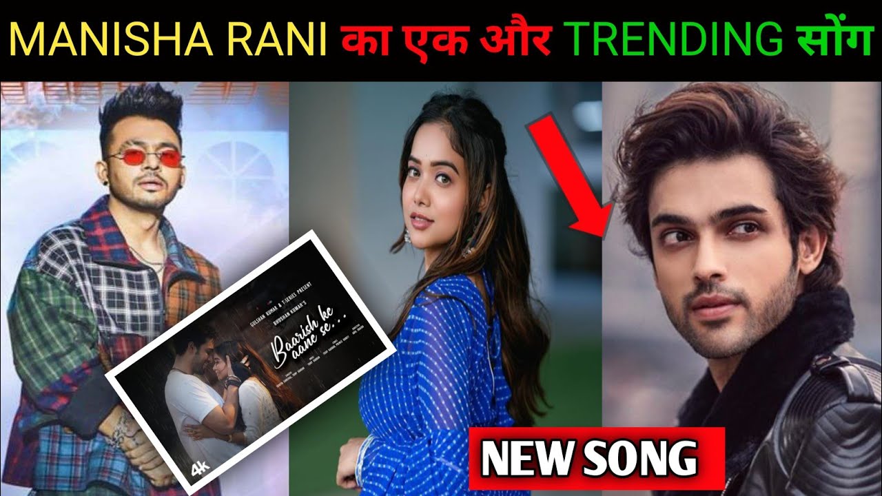 Manisha Rani Trend Song Barish aane se / Manisha Rani New Song ...
