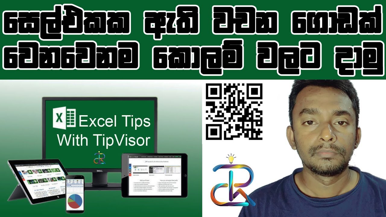 How To Split Words In A Cell To Separate Columns Tipvisor YouTube How To Split Words In A Cell To Separate Columns Tipvisor YouTube