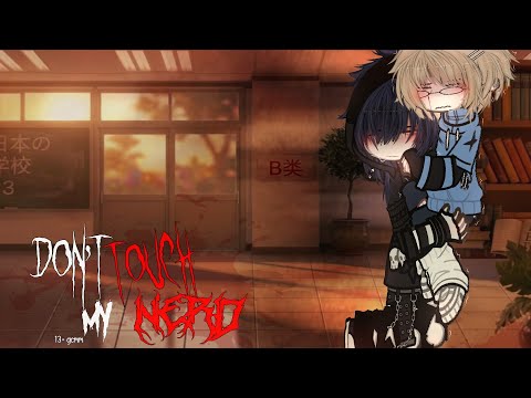 💢 𝘋𝘖𝘕'𝘛 𝙏𝙊𝙐𝘾𝙃 𝘔𝘠 𝙉𝙀𝙍𝘿 💢 [gacha gay/bl gcmm]
