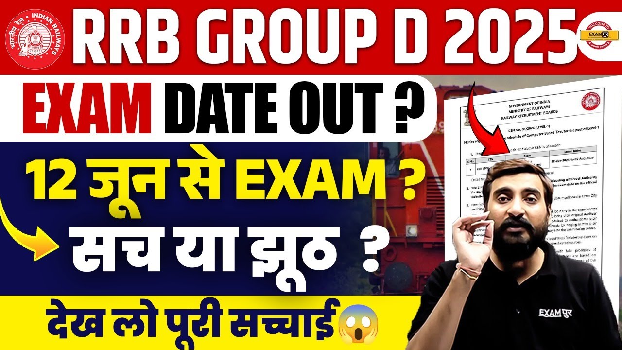 RRB GROUP D EXAM DATE 2025 | RAILWAY GROUP D EXAM DATE 2025 | GROUP D ...