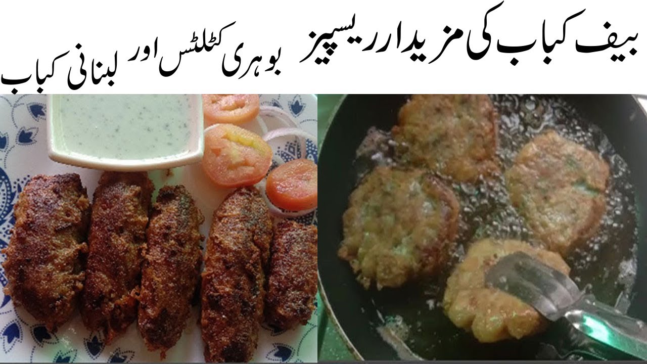 TWO TASTY KABAB RECIPES Labnani Kabab Recipe and bohri cutlets recipe ...