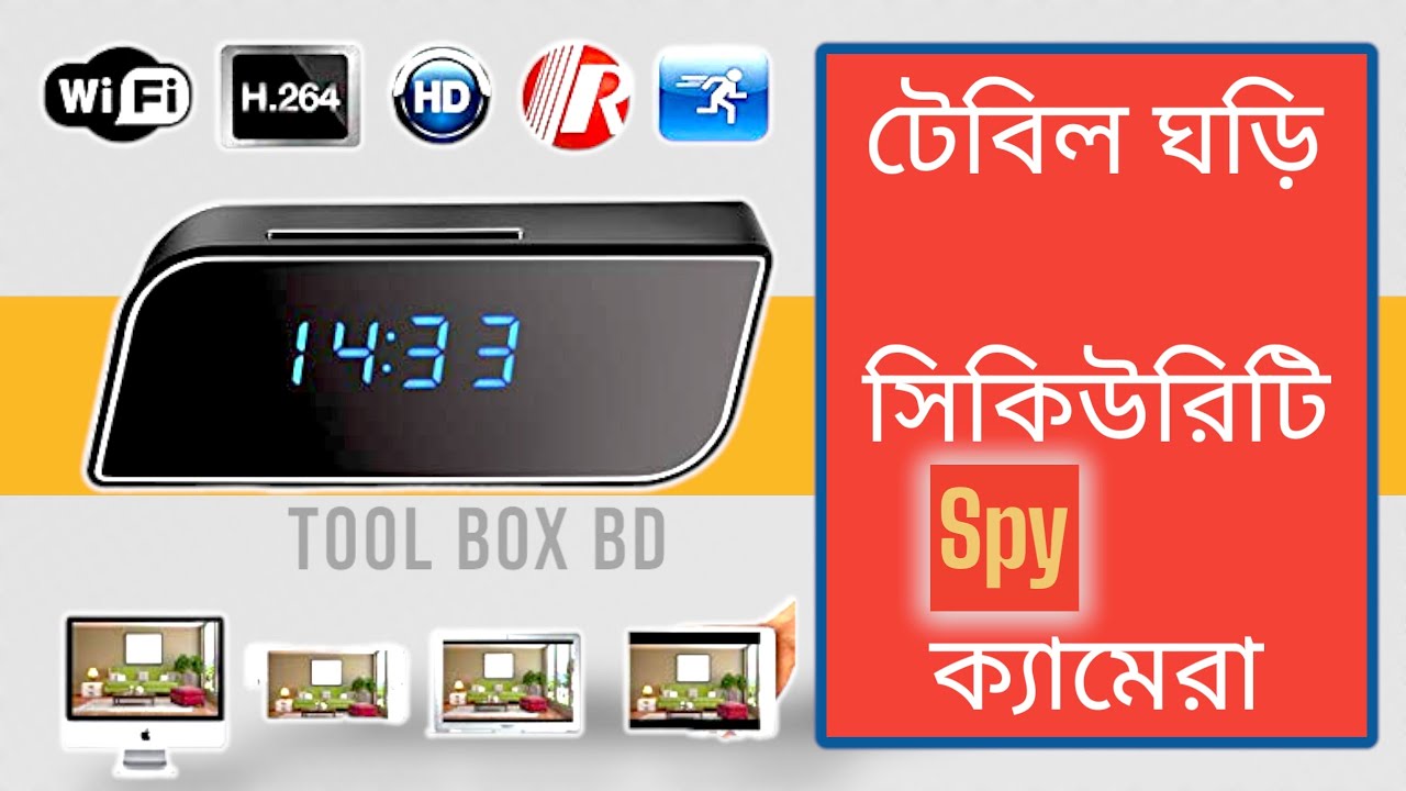 Table Clock Camera | Spy Night Vision WIFI Hidden IP Camera In Clock ...